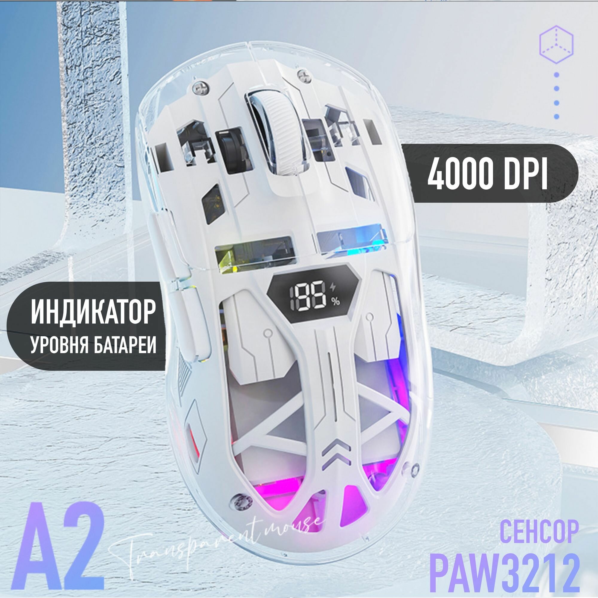 ATTACK SHARK Игровая мышь A2