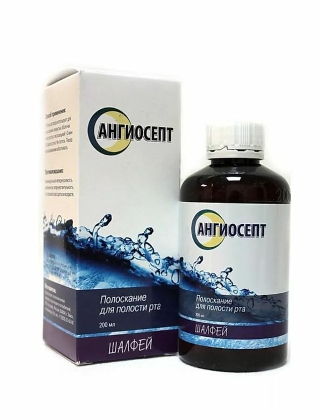 Ангиосепт Готовое полоскание для рта с шалфеем 200 мл