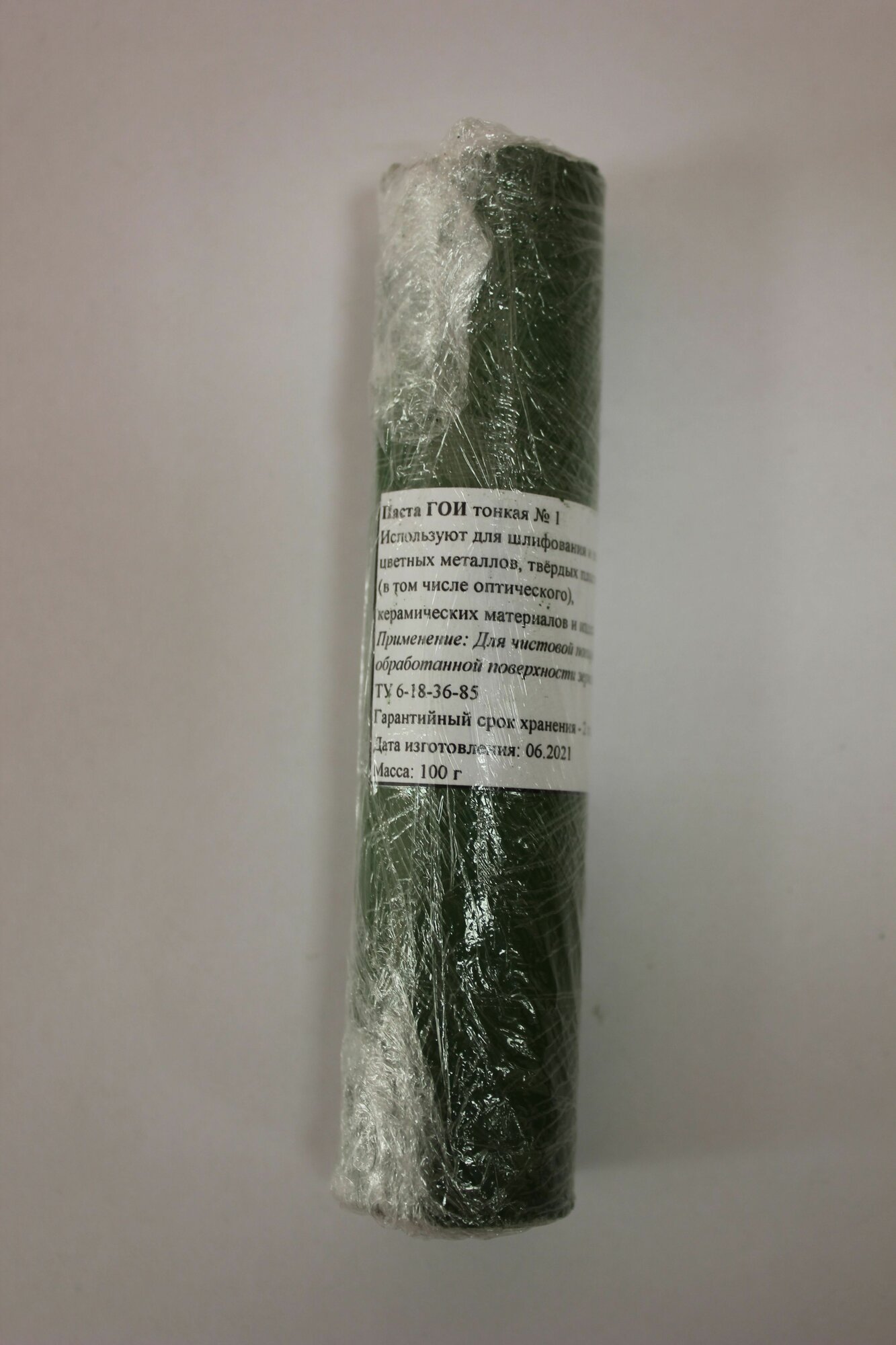 Полировальная паста ГОИ № 1 100 гр