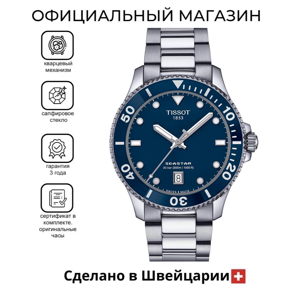 Наручные часы