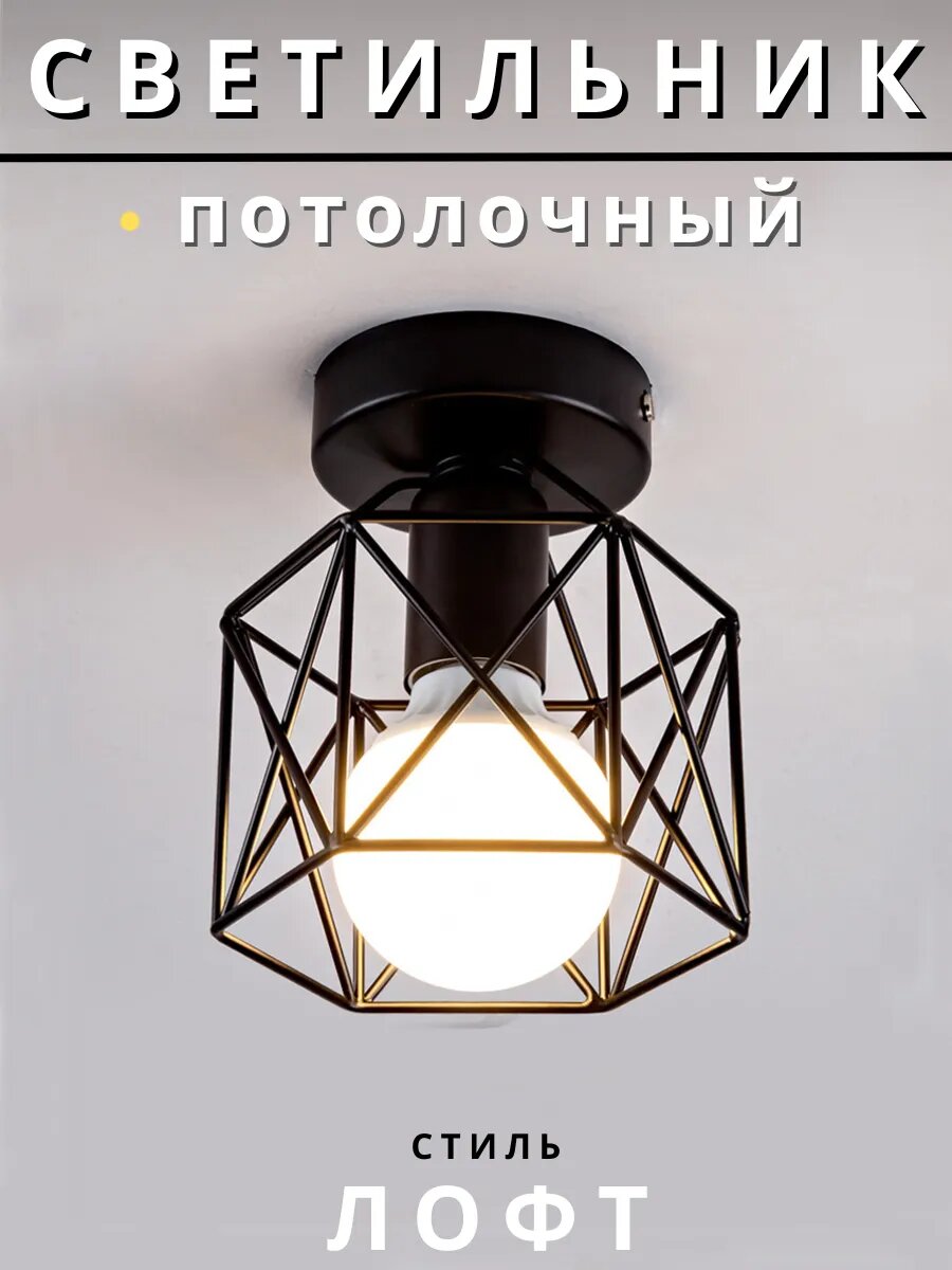 Люстра, светильник, потолочный лофт