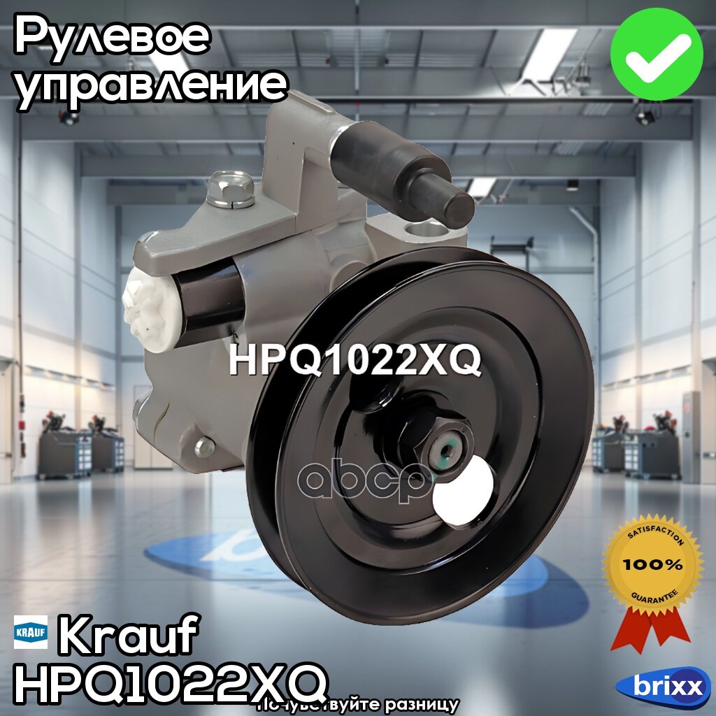 Насос Гур Hyundai Elantra Iii (Xd) 2000-2010 Hyundai Coupe 1.6 2001- Hyundai Accent I 1.3/1.5 2000-2005 Kia Cerato 1.6 2004-2.