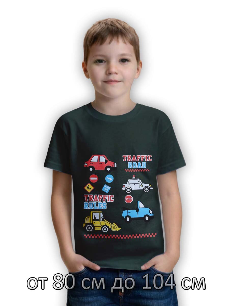 Футболка Базовая коллекция