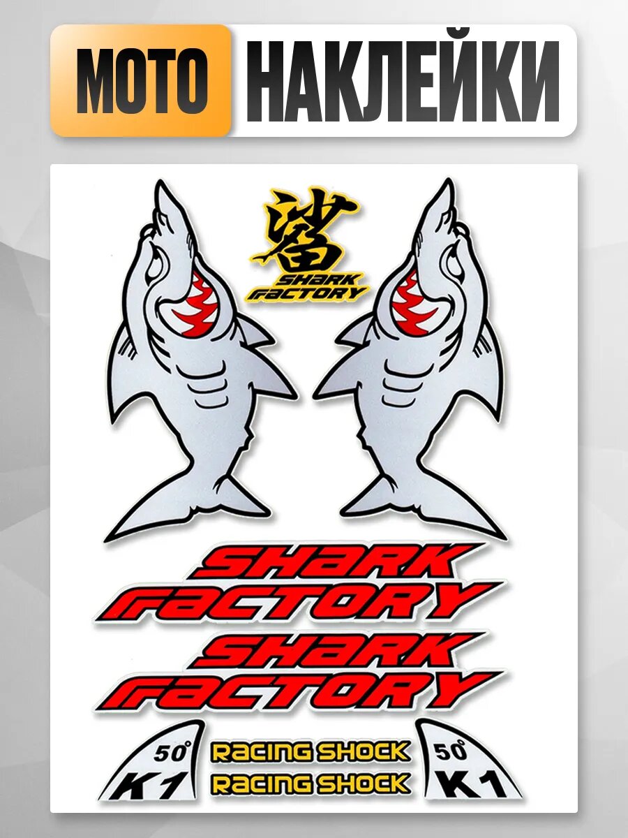 Наклейки Kravto на мотоцикл, виниловая, глянцевая"Логотипы"