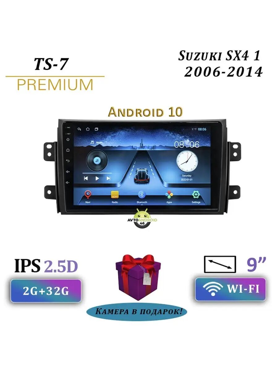 Магнитола TS7 Suzuki SX-4 1 2+32Gb, Bluetooth, FM/AM, GPS