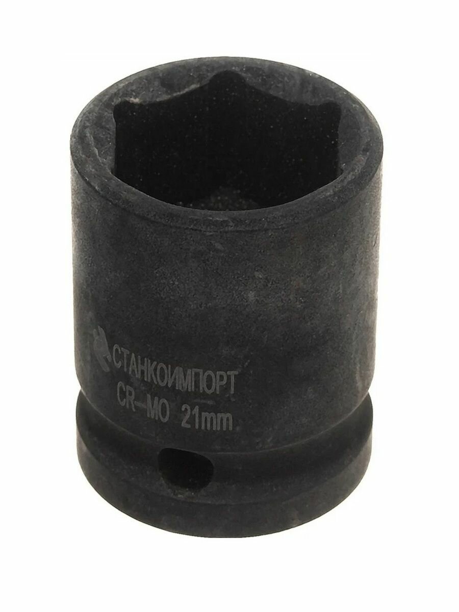 Головка торцевая короткая ударная 1/2" 21 мм, Станкоимпорт CS122221