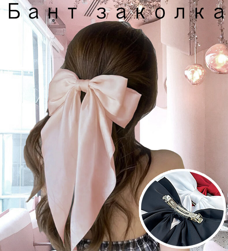 Бант заколка для волос женский и для девочки, нежно розовый, 1 шт. JUEL