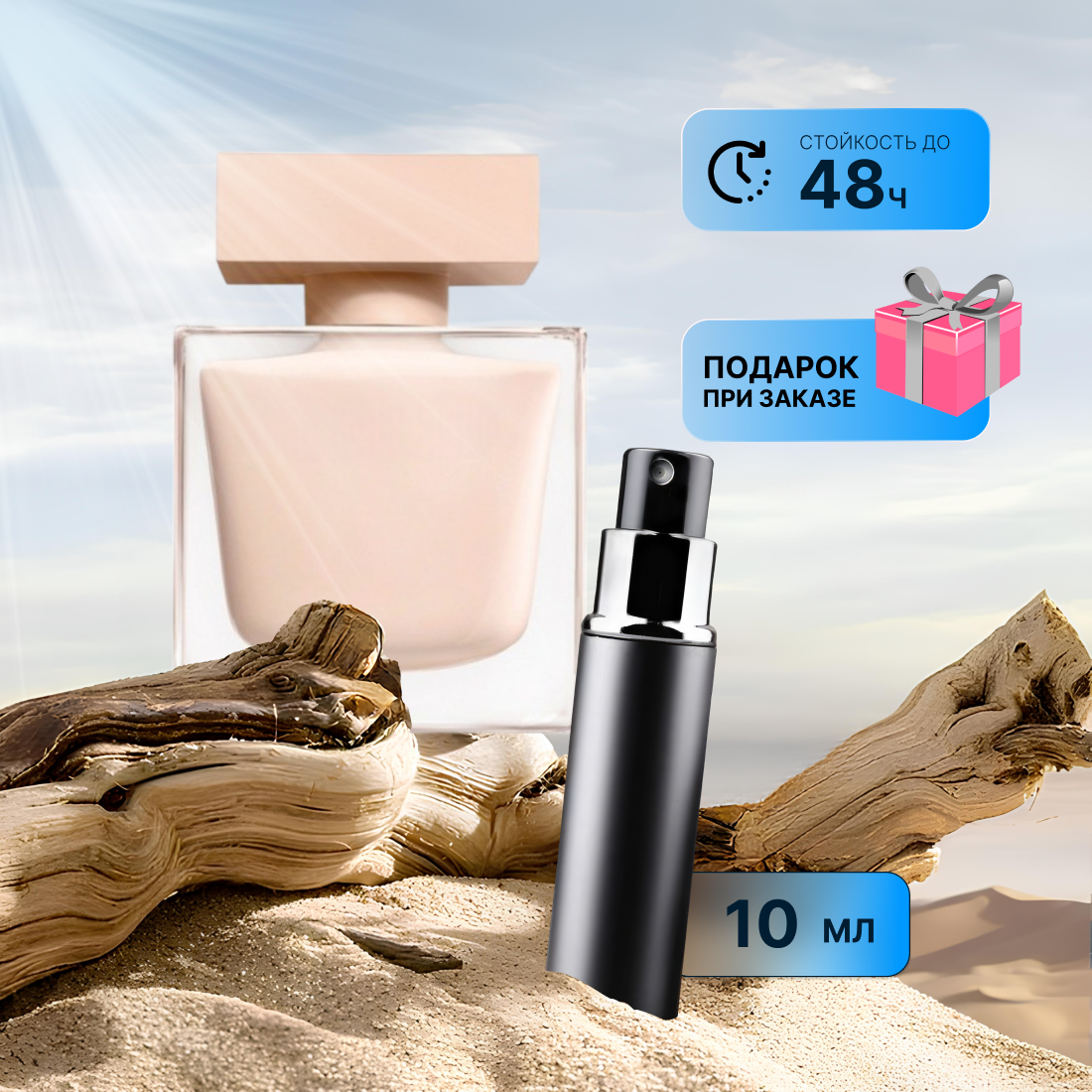 Парфюмерная вода по мотивам Narciso Rodriguez Narciso Poudree миниатюра 10 мл