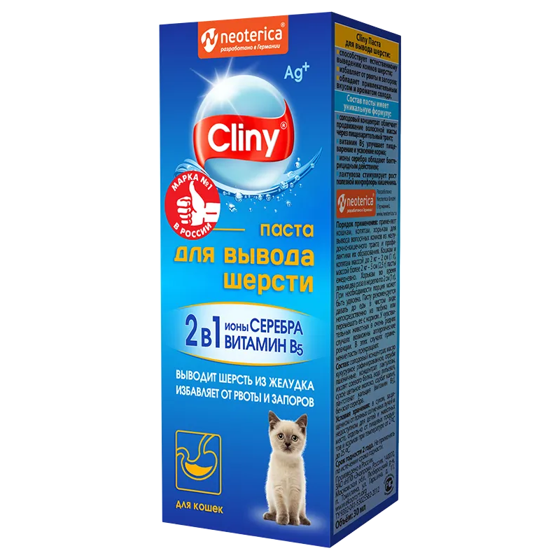 Cliny Паста для вывода шерсти, 30 мл