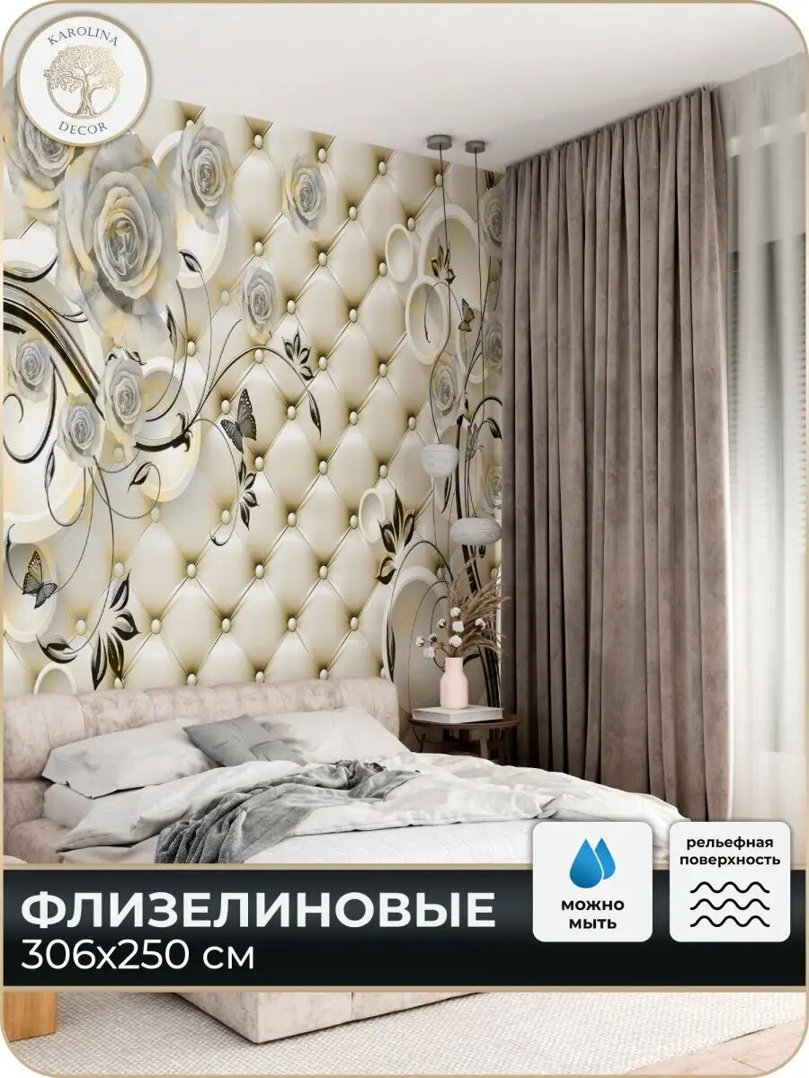 Фотообои Стежка и Цветы в спальню на кухню 300х250