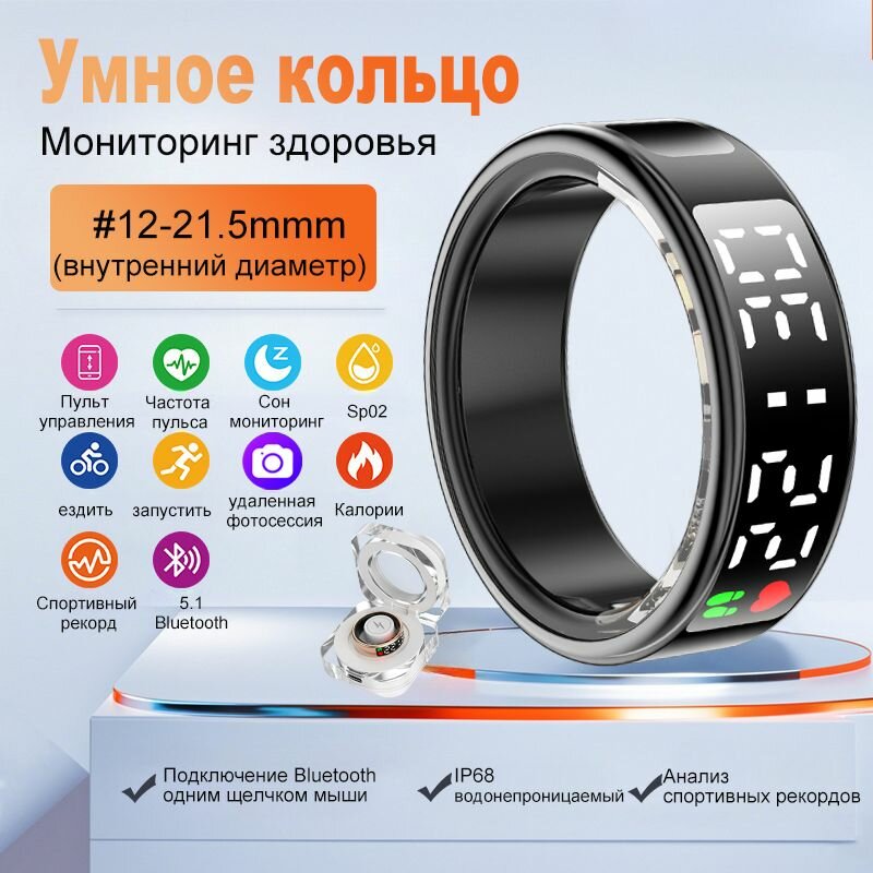 Умное кольцо мужское унисекс для измерения пульса, шагомера, оксиметрии, мониторинга сна, для системы Android IOS