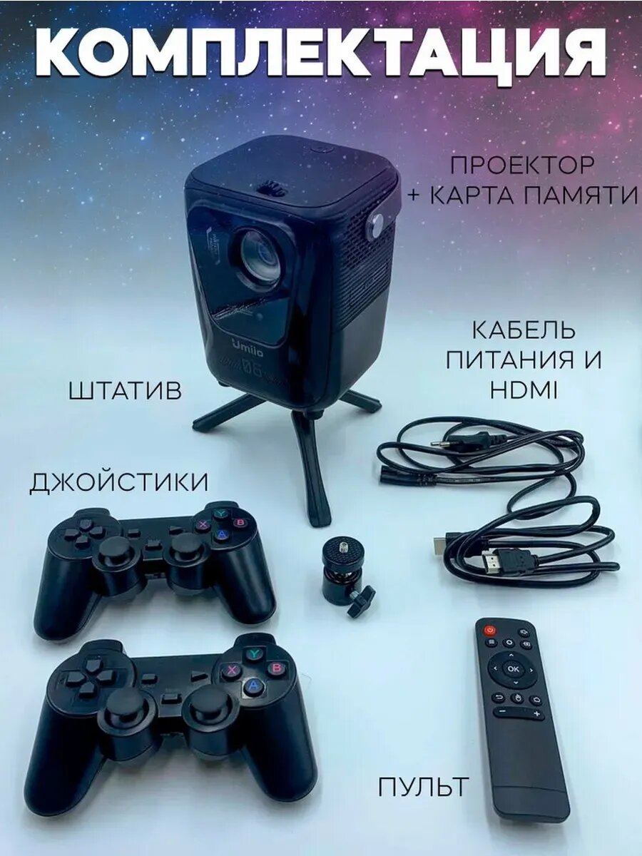 Высококачественный домашний проектор для развлечений