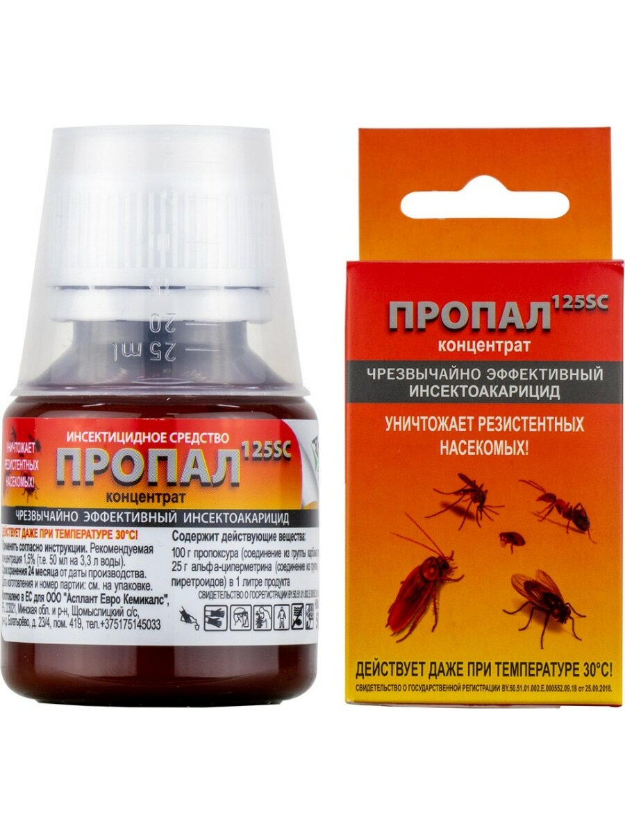 Пропал 125SC средство от клопов, тараканов, блох, муравьев, чешуйниц, пауков, мух, 50 мл