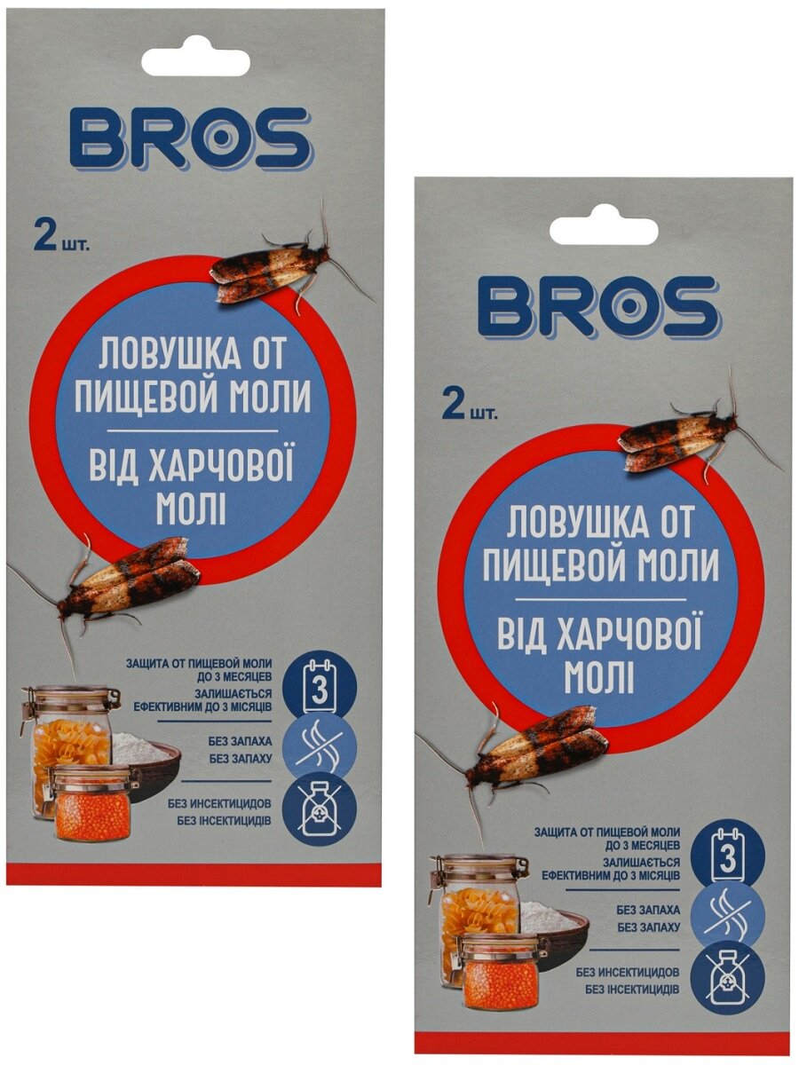 Bros (Брос) ловушка от пищевой моли, 2 ловушки 2 упаковки
