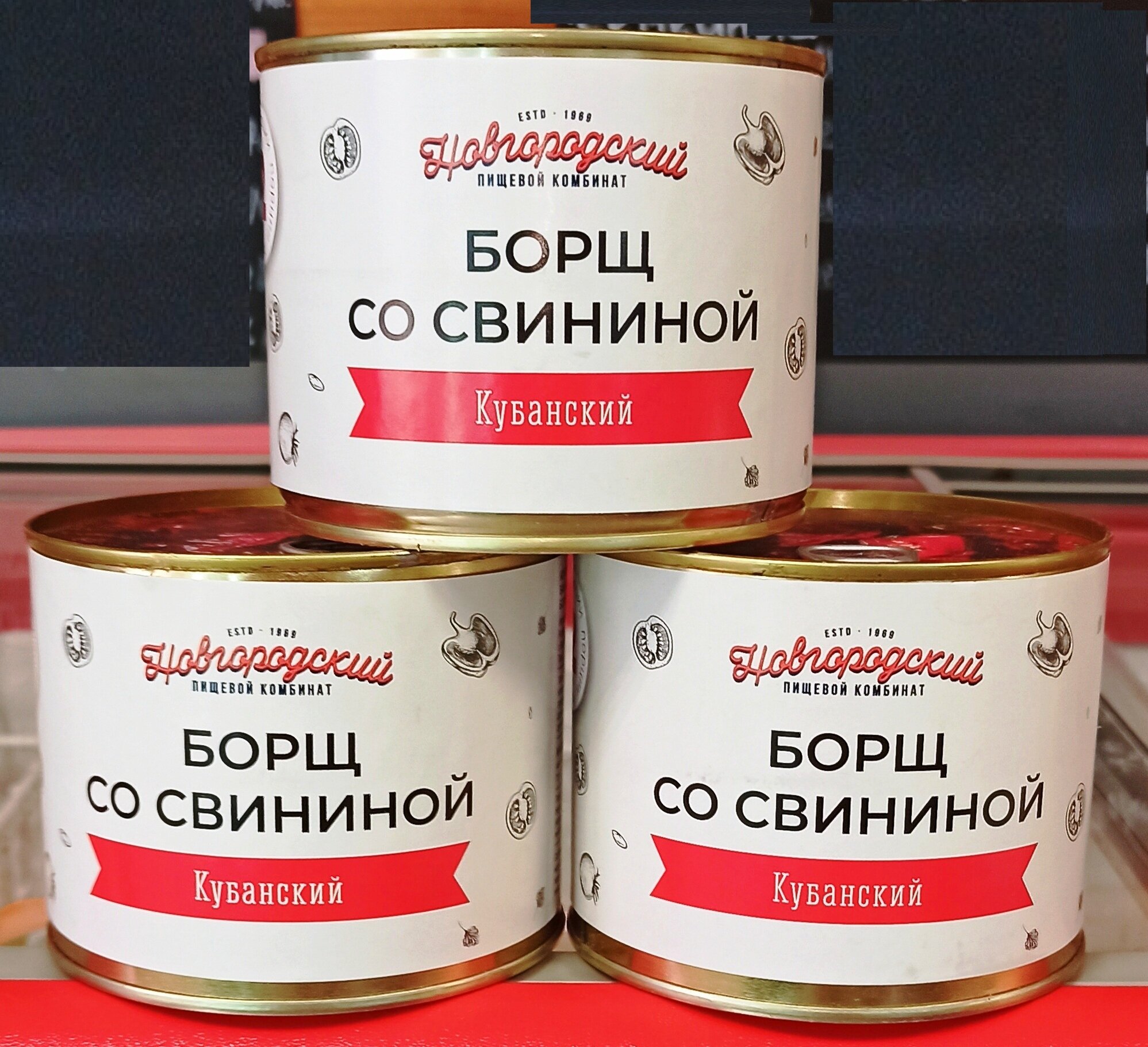 Борщ со свининой "Кубанский", 525г, 3шт.