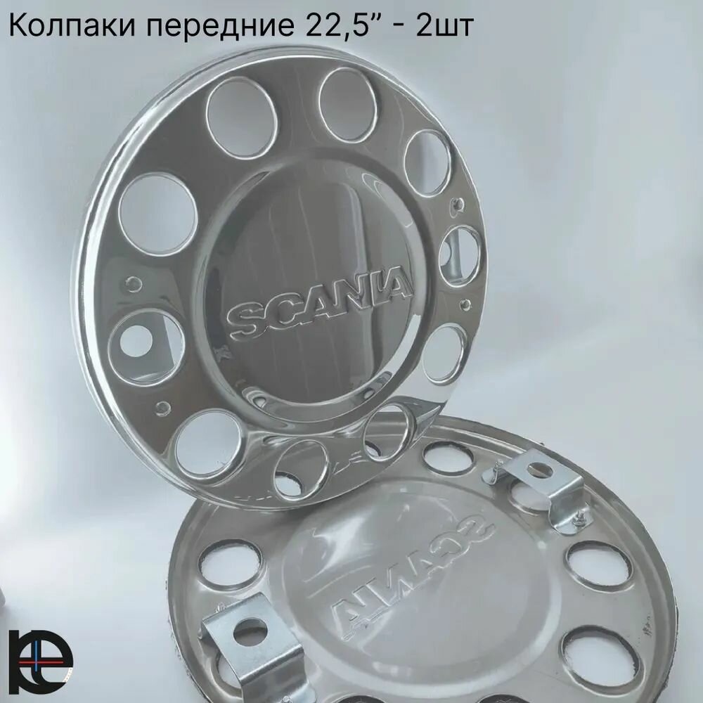 Хромированные колпаки на передние колёса 22,5 дюйма, из высококачественной нержавеющей стали (комплект 2 шт.) с эмблемой Scania