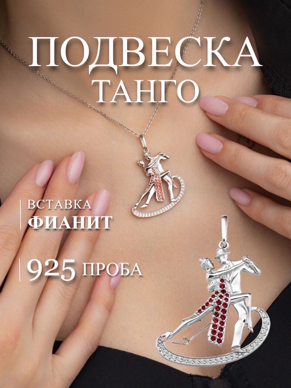 Подвеска, серебро, 925 проба, родирование, фианит
