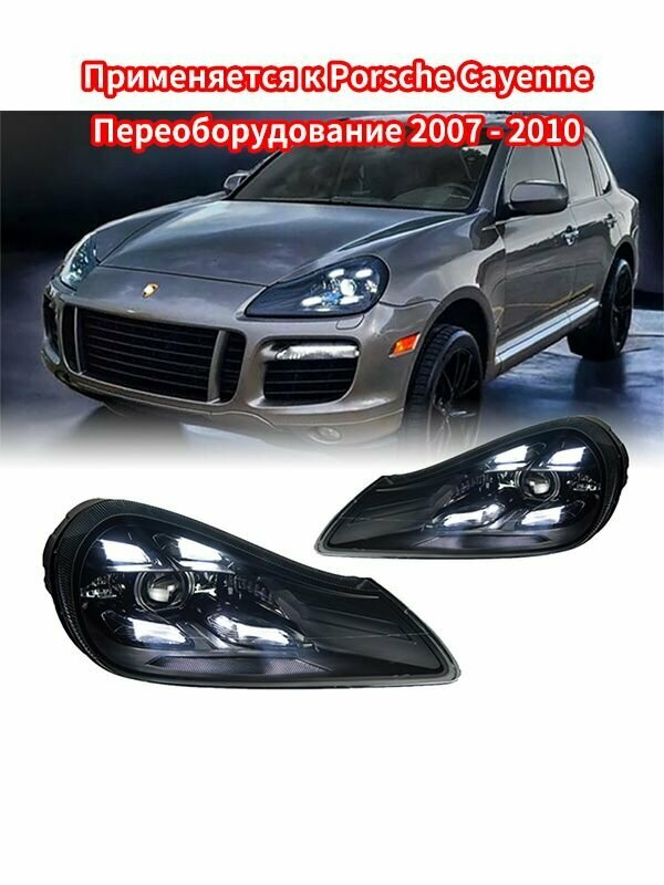 Фара автомобильная