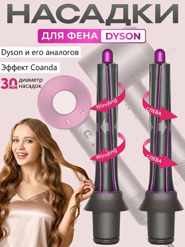 Цилиндрическая Насадка на фен для волос Для Dyson Supersonic HD08 HD15 NURAL HD16 аксессуары Насадки на фен