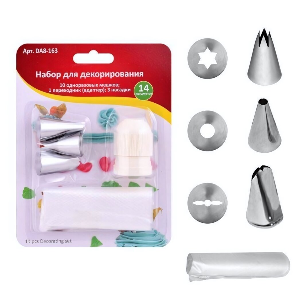 Набор для декорирования кондитерских изделий, 14 предметов, с насадками и мешками