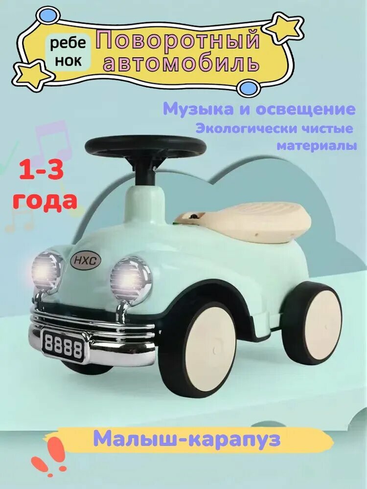 Машинка-самокат "Yo-Yo Car Twist", для детей от 1 года, с сиденьем