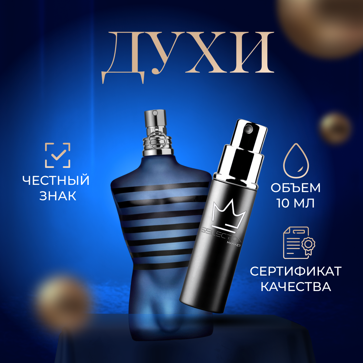 Духи по мотивам Jean Paul Gaultier Ultra Male миниатюра 10мл