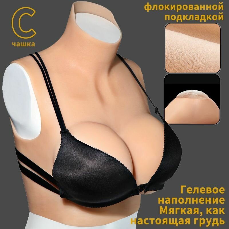 Имитатор женской груди