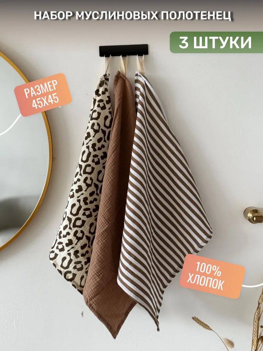 Муслиновое полотенце (салфетки для лица многоразовые) набор