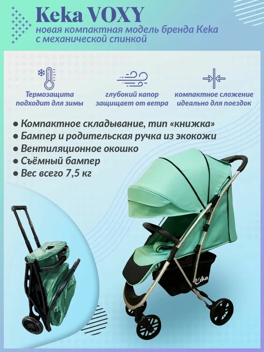 Коляска прогулочная