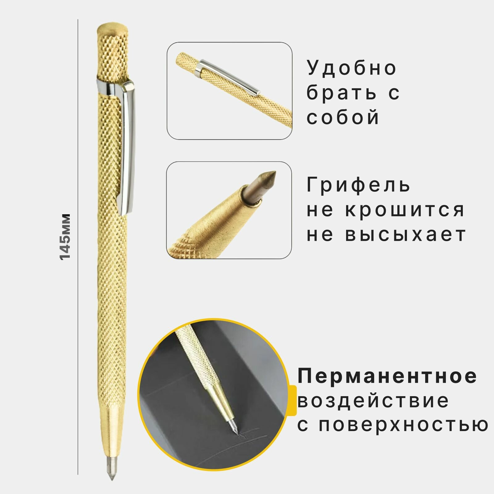Разметочный карандаш из твёрдого сплава вольфрама, удлиненный стержень, золотой, 145мм — фото 1