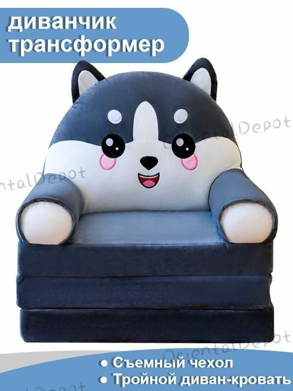 Кресло детское