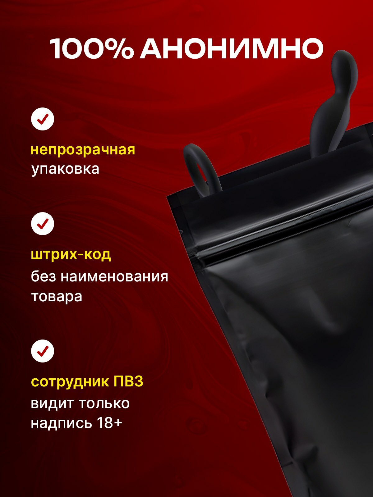 Массажер простаты