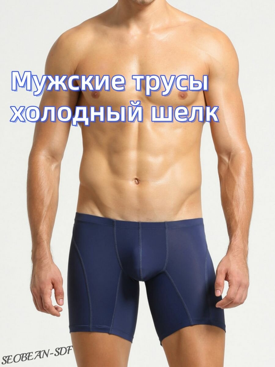 Трусы