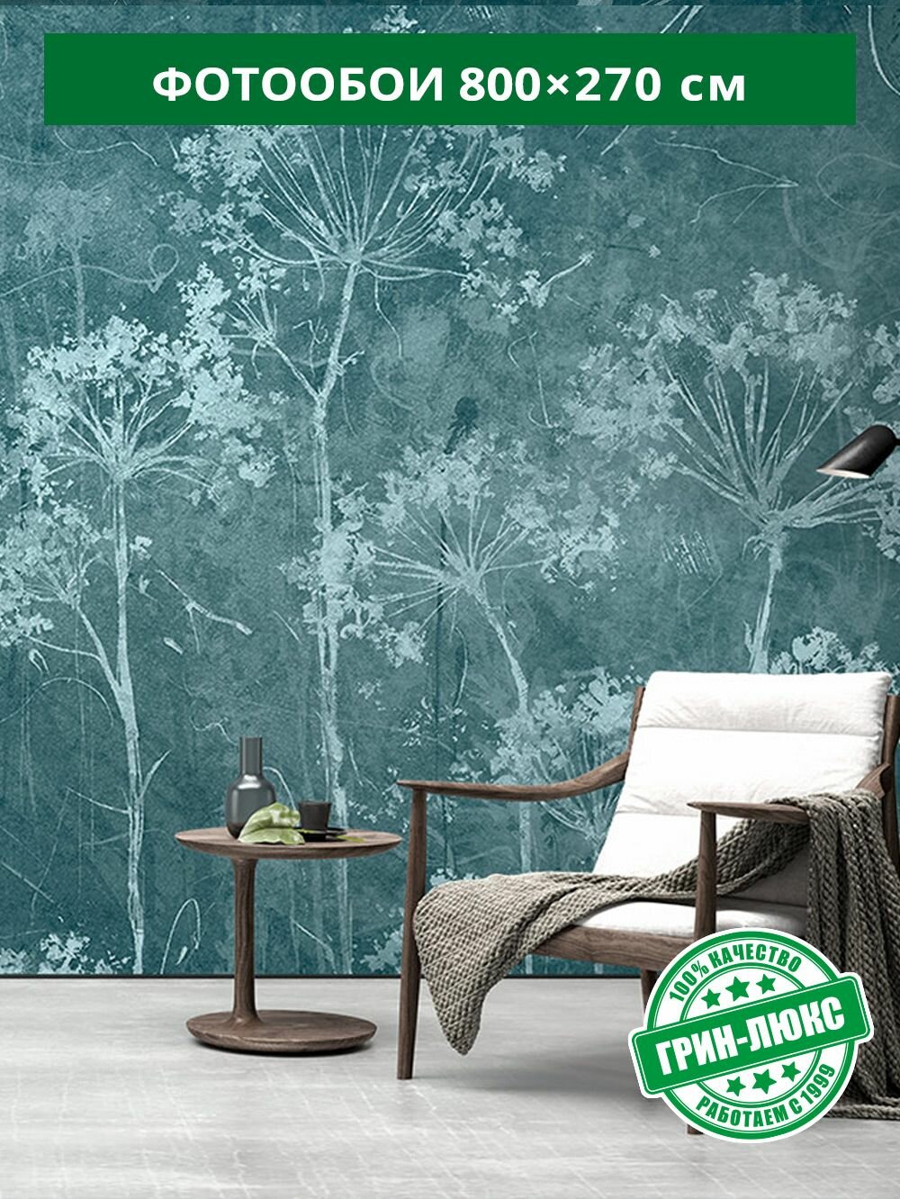 Фотообои на стену "Бирюзовые одуванчики 800x270", обои флизелиновые моющиеся с фактурой Крошка, в комнату спальню кухню коридор, детскую, растения