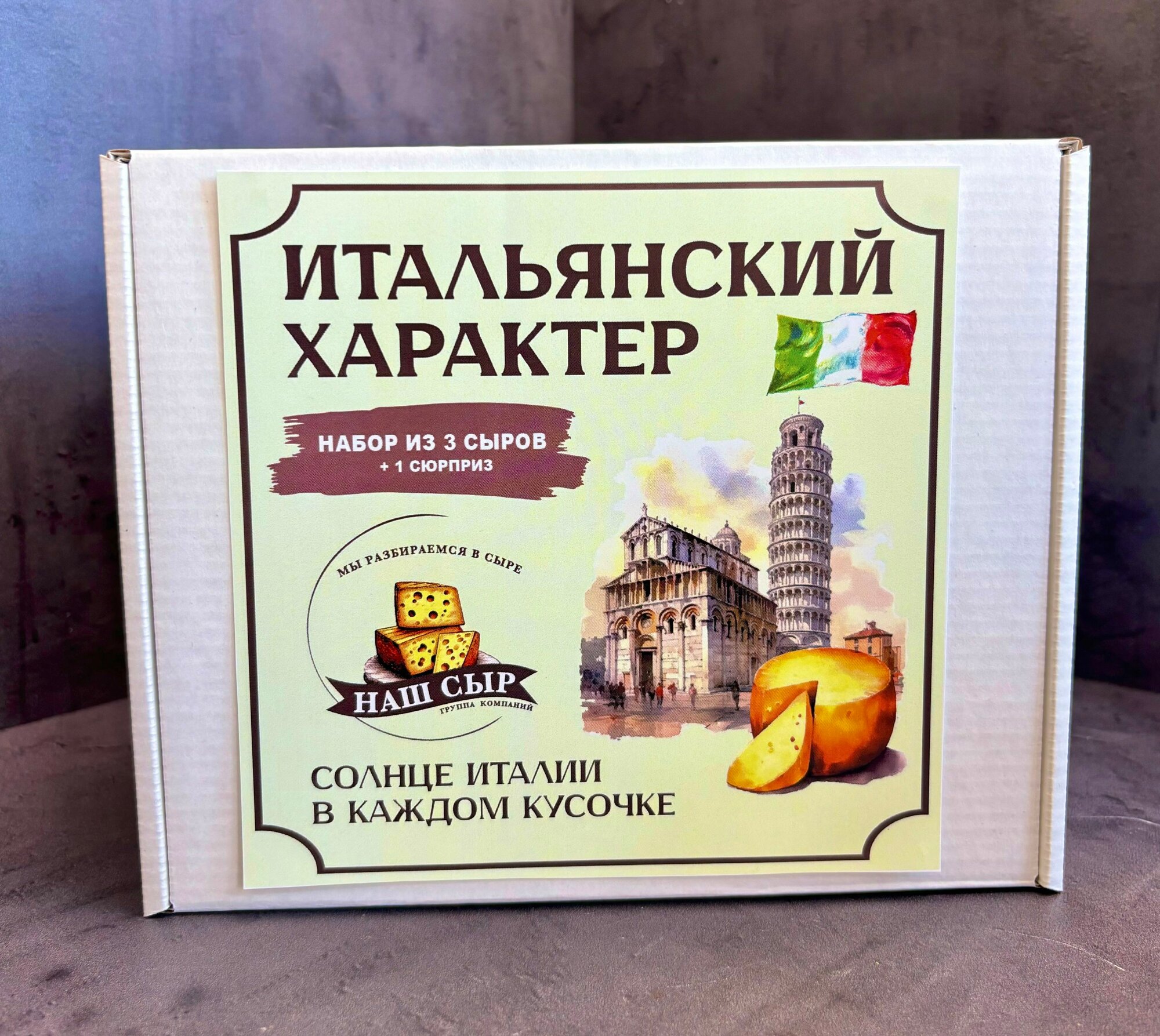 Подарочный набор сыров "Итальянский характер" мини