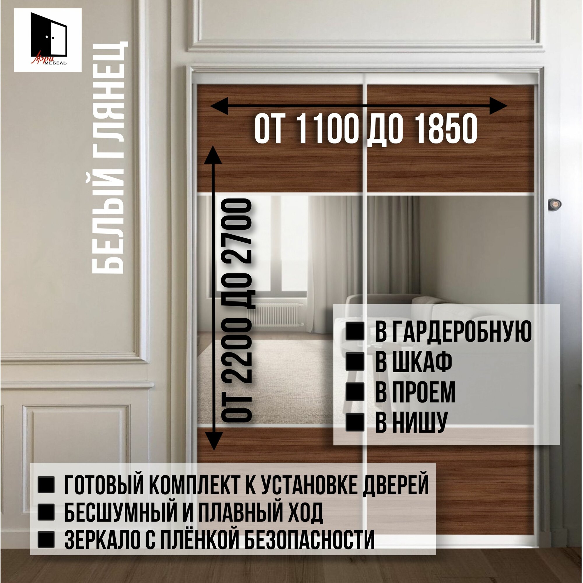 Двери купе составные в проем , гардеробную и в шкафы купе . Комплект 2 шт.