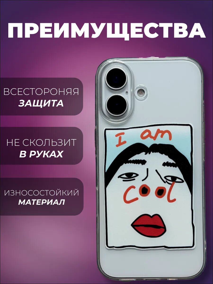 Чехол на Iphone 16 — фото 1
