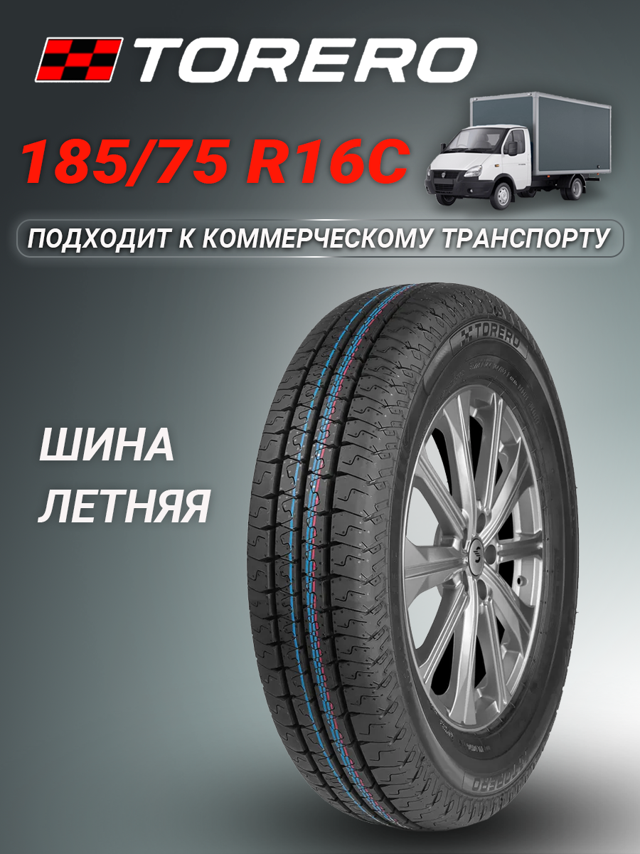 Шина зимняя автомобильная Torero MPS-330 (ex. Matador) 185/75 R16C 104/102R