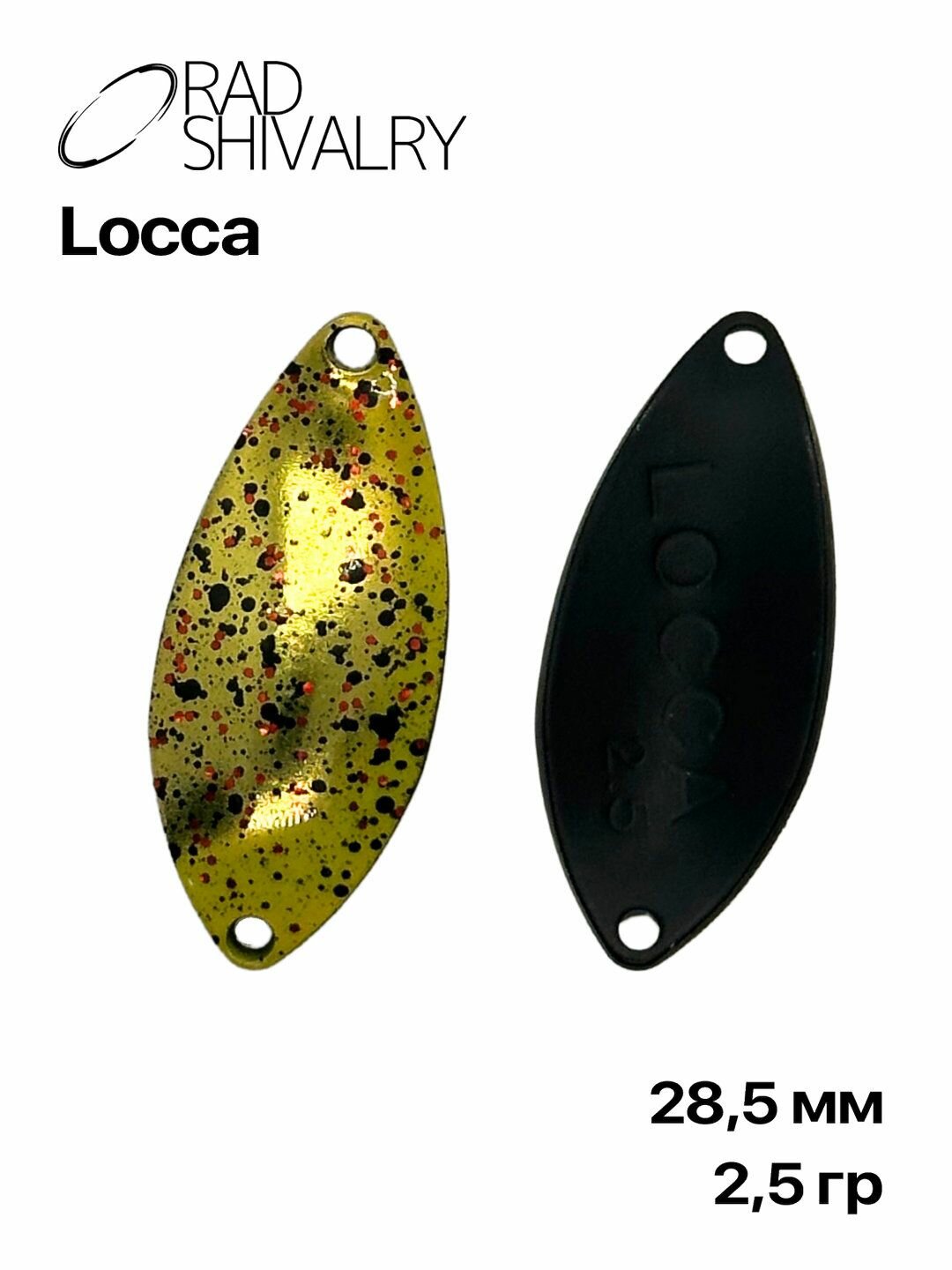 Блесна форелевая колеюлящаяся Rad Shivalry Locca, 2,5 гр, #T-10, 1 шт/уп