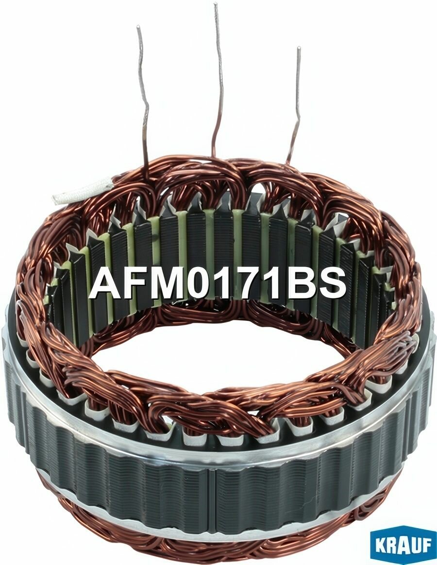 Статор генератора, арт AFM0171BS