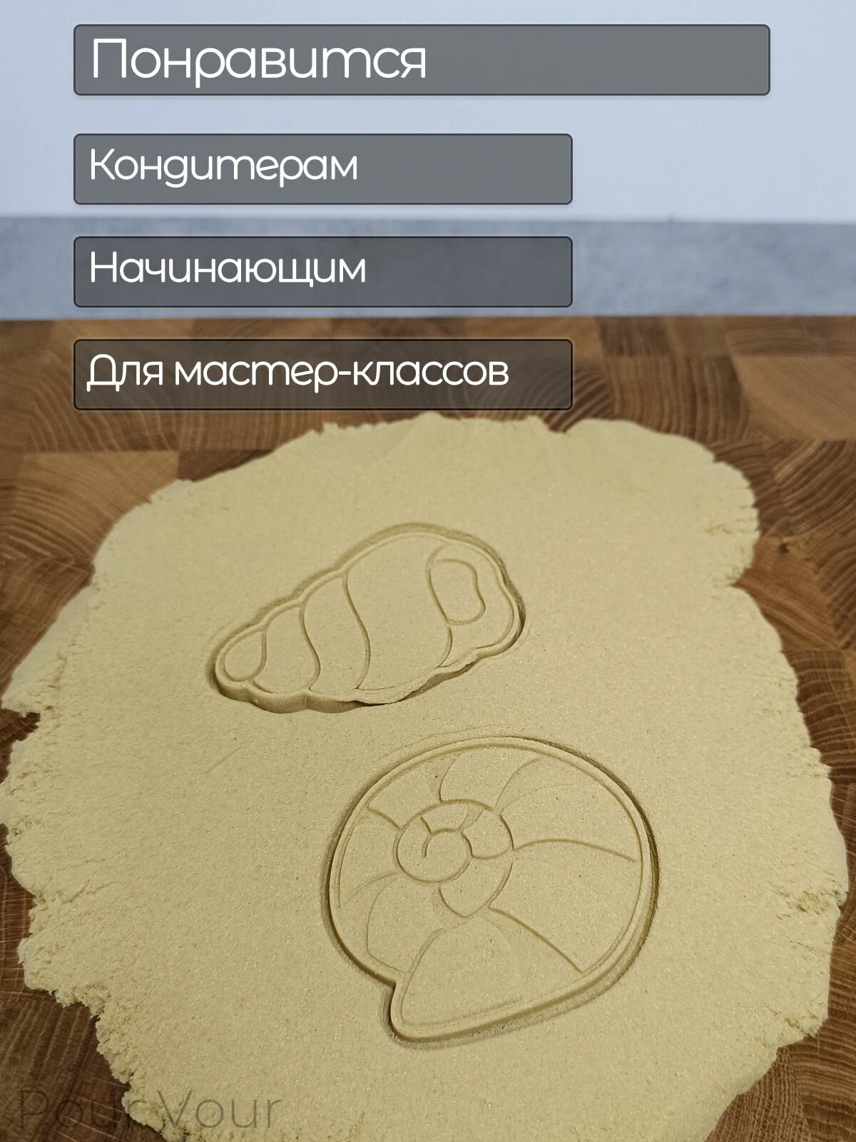 Набор форм для вырубки теста "Ракушки#2" — фото 1