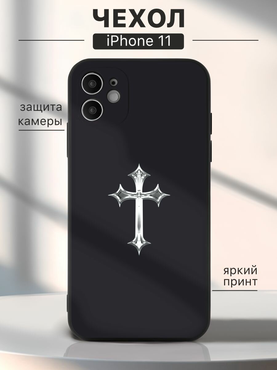 Чехол на iPhone 11 Y2K кресты- Крест, эстетика