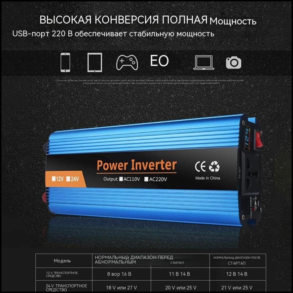 Инвертор автомобильный , универсальная розетка чистый синус преобразователь напряжения с 12 на 220V для авто любых марок