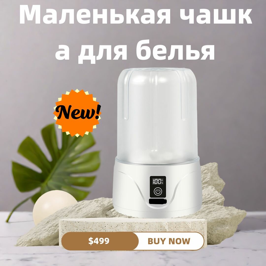 Стиральная машинка мини 2L