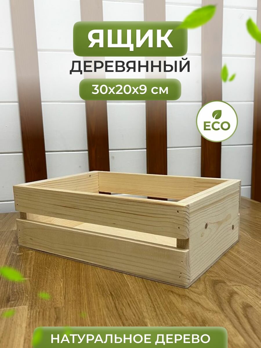 Ящик органайзер деревянный для хранения