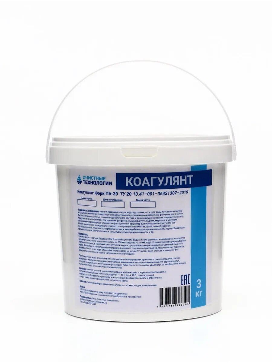 Средство для бассейна Коагулянт "Очистные технологии", порош