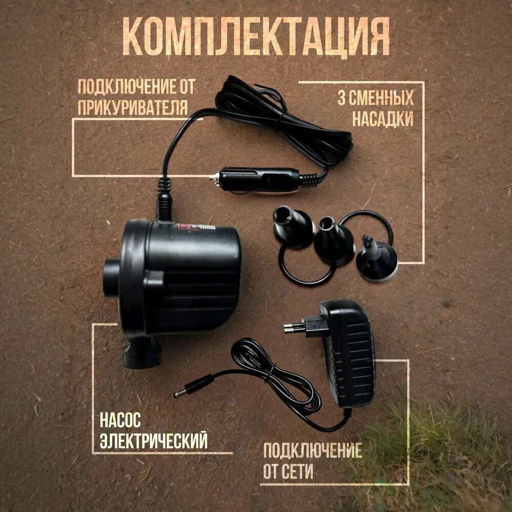 Насос для матраса электрический и надувной мебели компрессор 12v + 220v