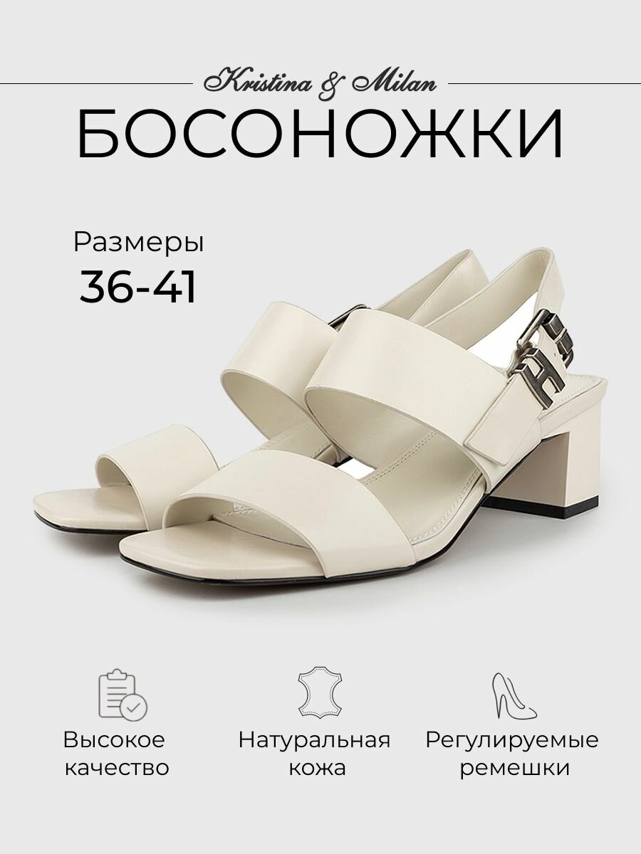 Босоножки
