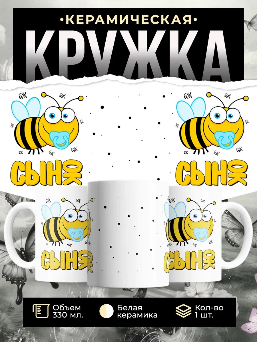 Кружка керамическая 330мл