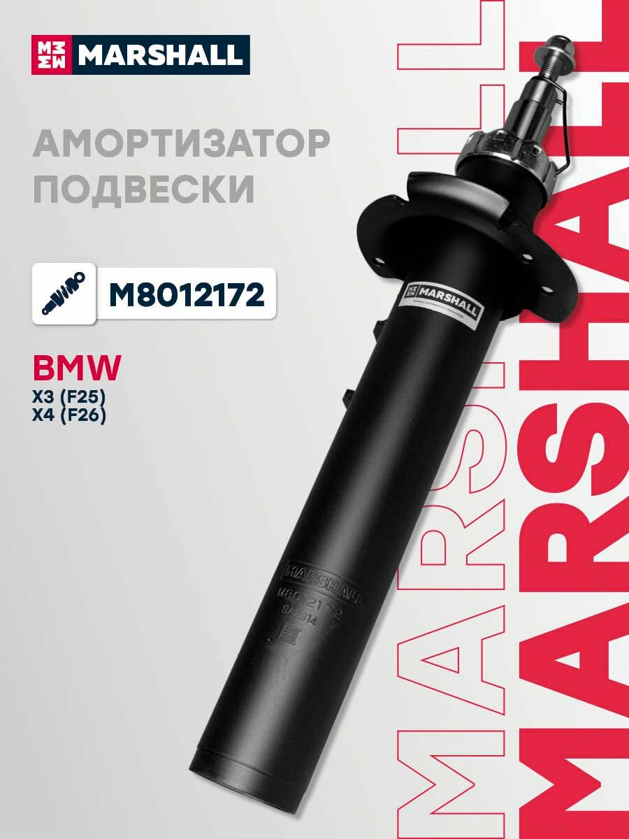 Амортизатор подвески передний правый BMW БМВ X3, X4 31316796316